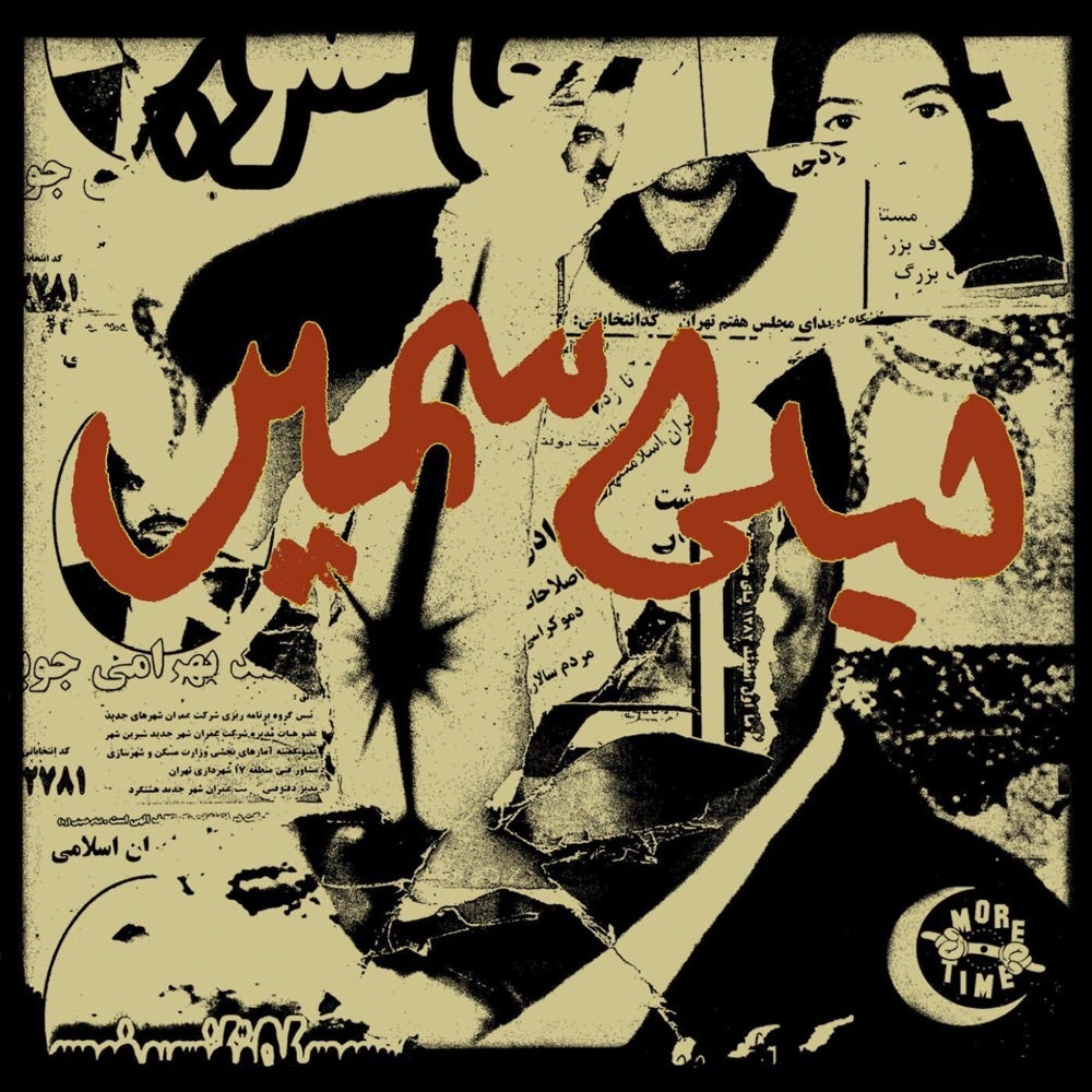 Leila Samir – BFF.fm